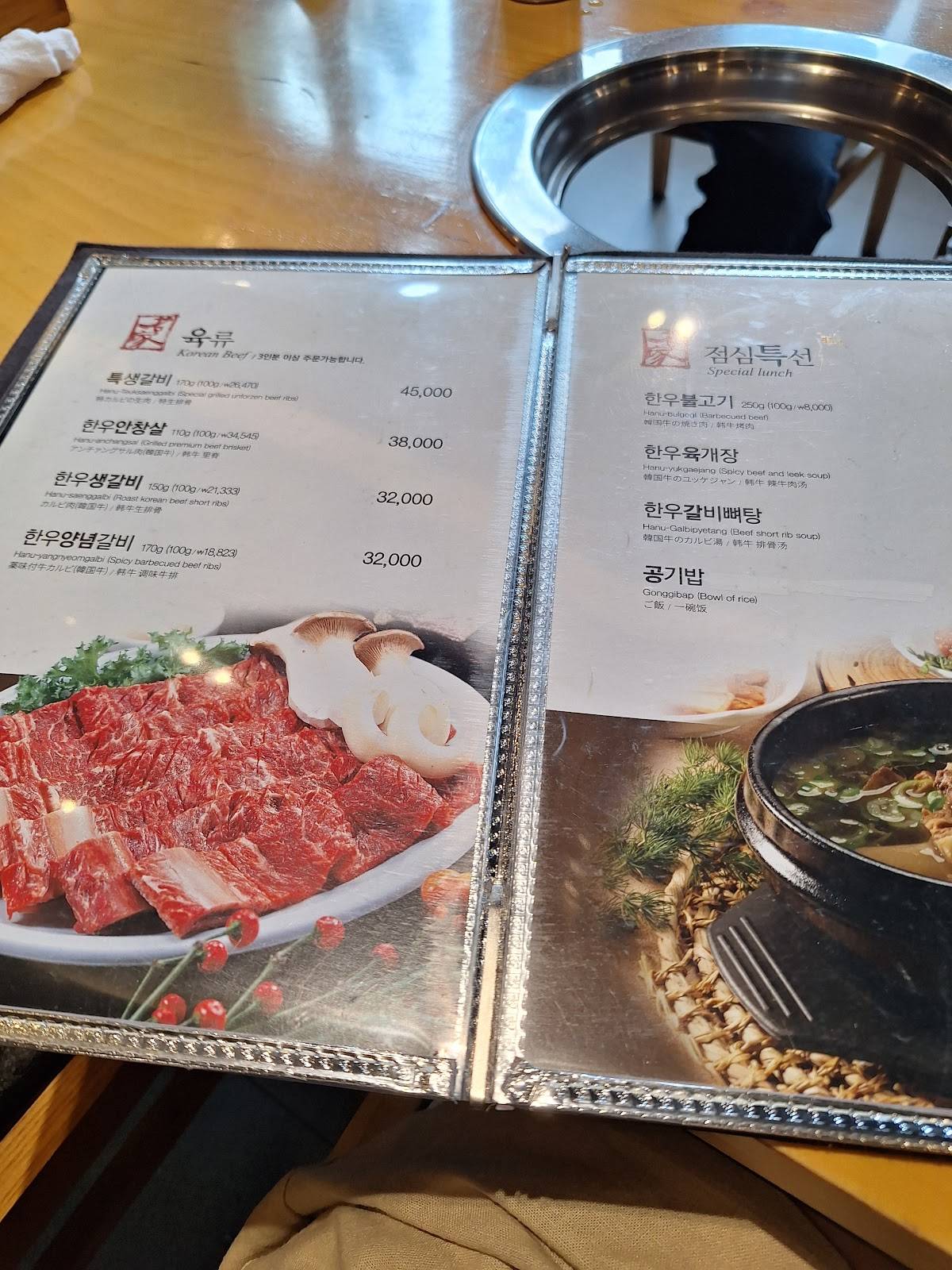 Menu at Gugil Galbi restaurant, Daegu, 106-1 Dongsan-dong