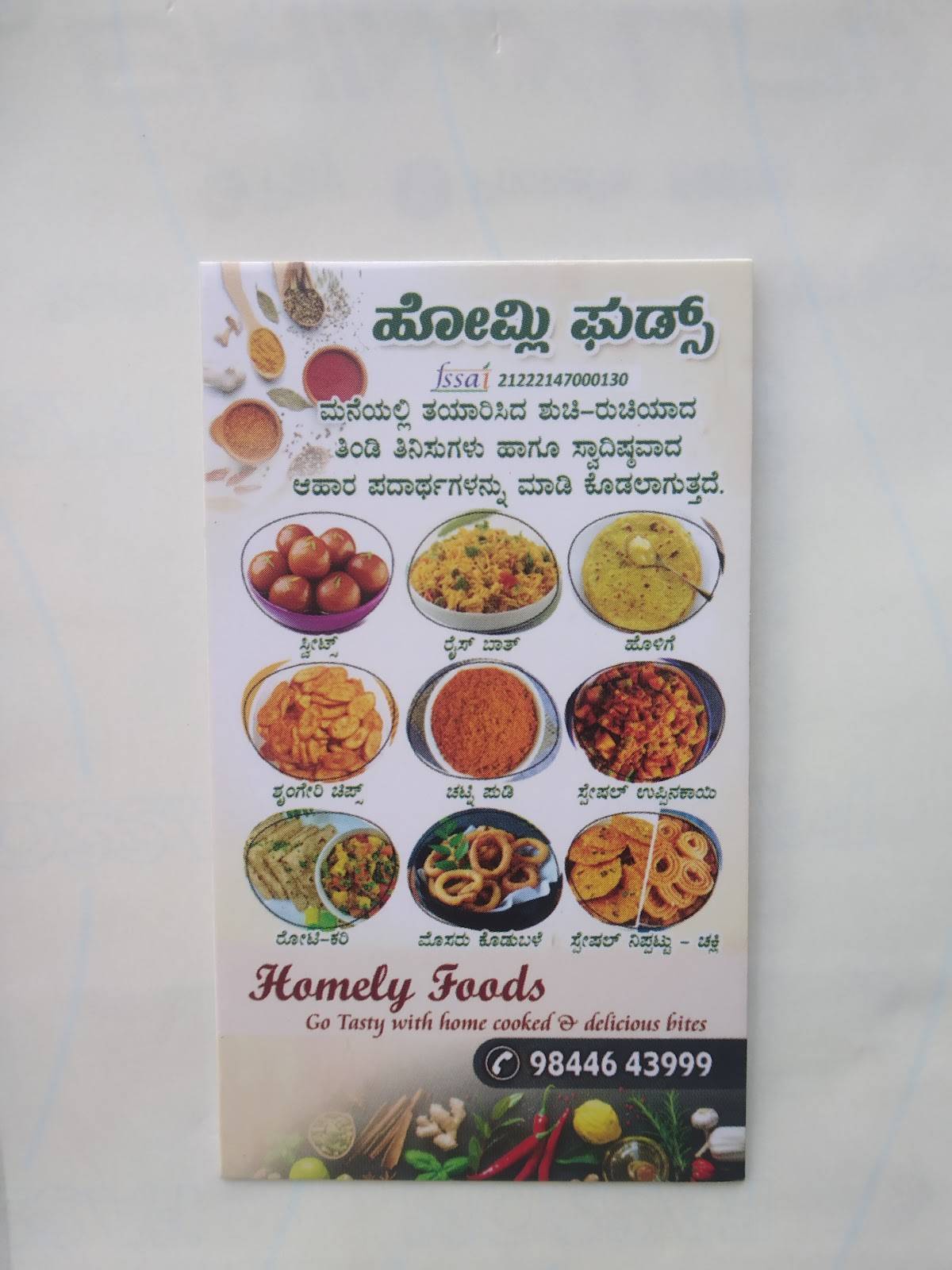 Menu at HOMELY FOODS, Shivamogga