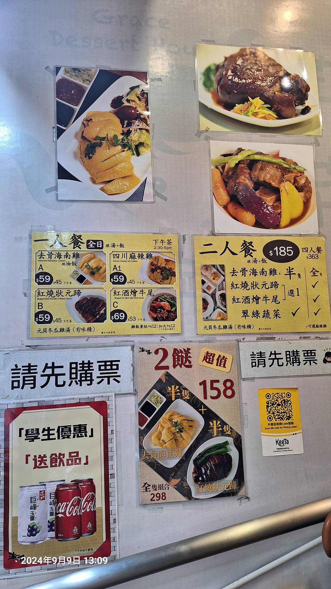Menu at Hainan (First Street) restaurant, Hong Kong