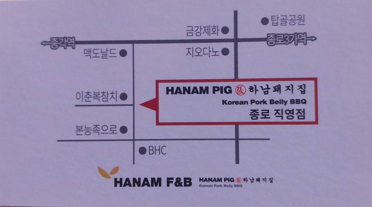Carta del restaurante Hanam Pig, Seul, 6-6 Gwancheol-dong