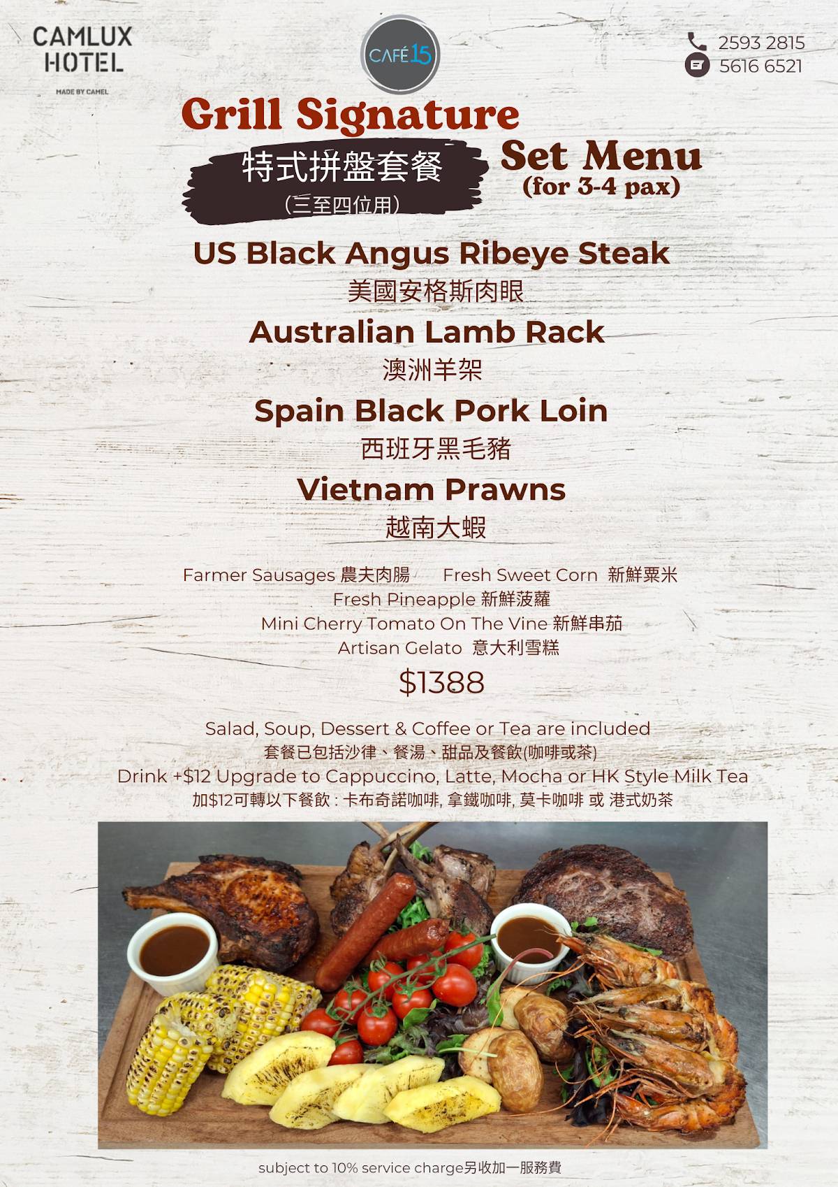 Menu at Cafe 15, Hong Kong