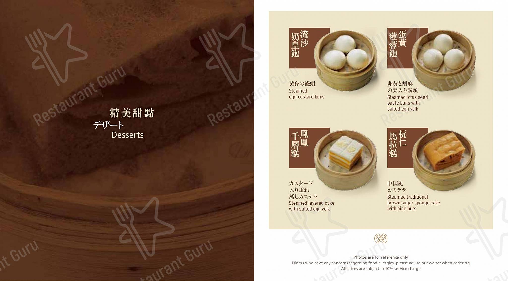 Menu at Fook Lam Moon (Wan Chai) restaurant, Hong Kong