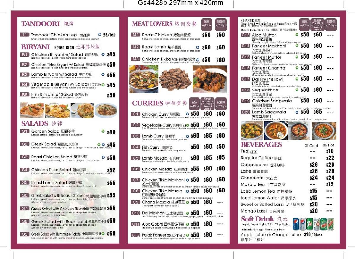 Menu at Karachi Havabite (Halal Restaurant), Hong Kong