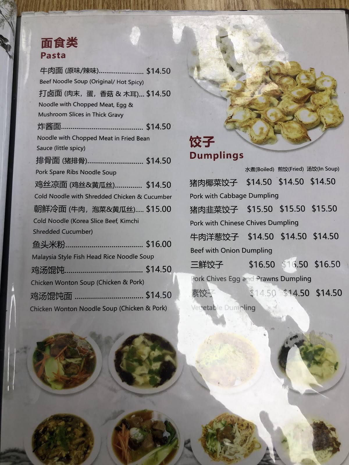 Menu at Hong Yuan 红园小吃 restaurant, Auckland