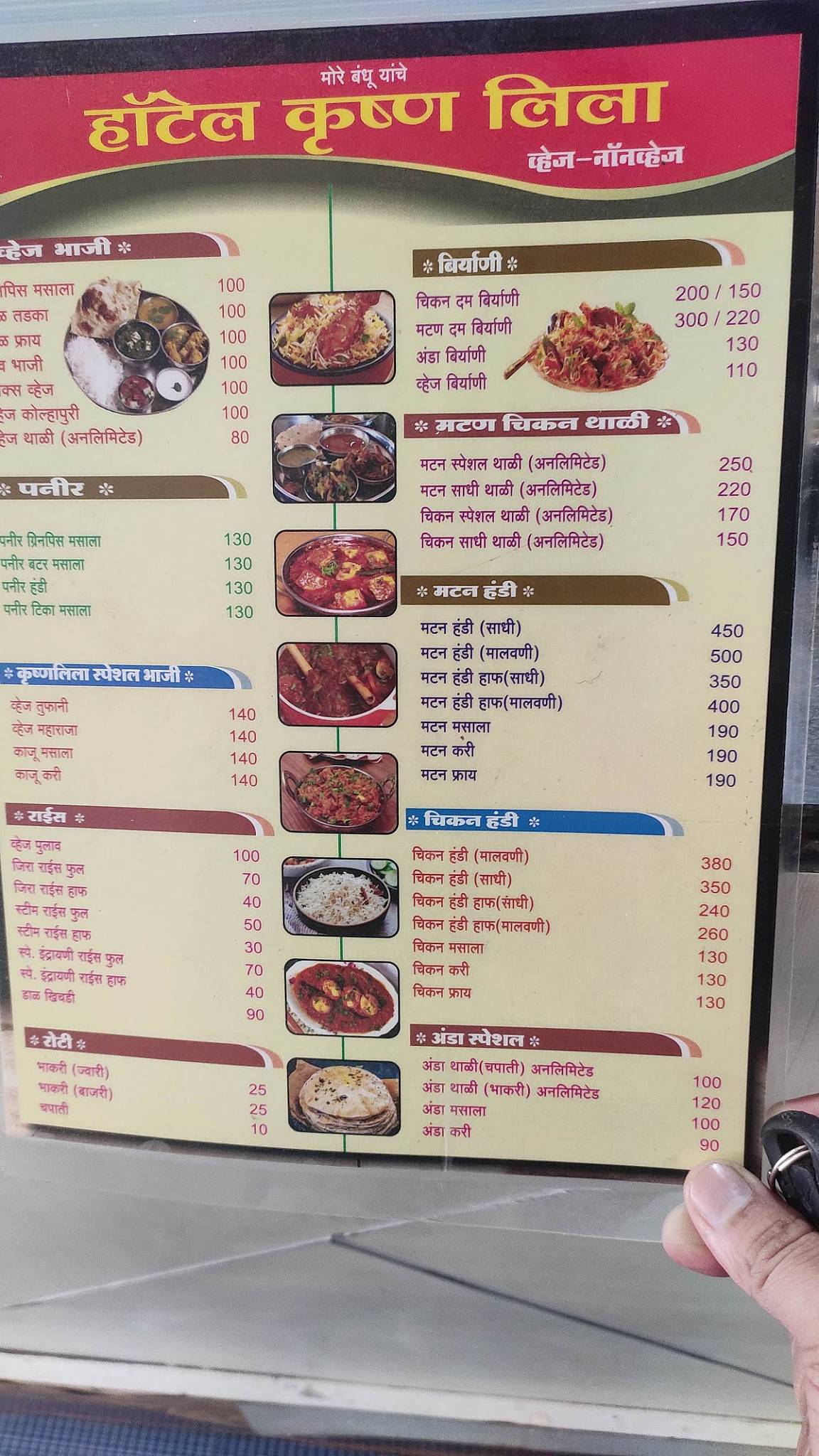 Menu at Hotel Krishna Leela, Pune