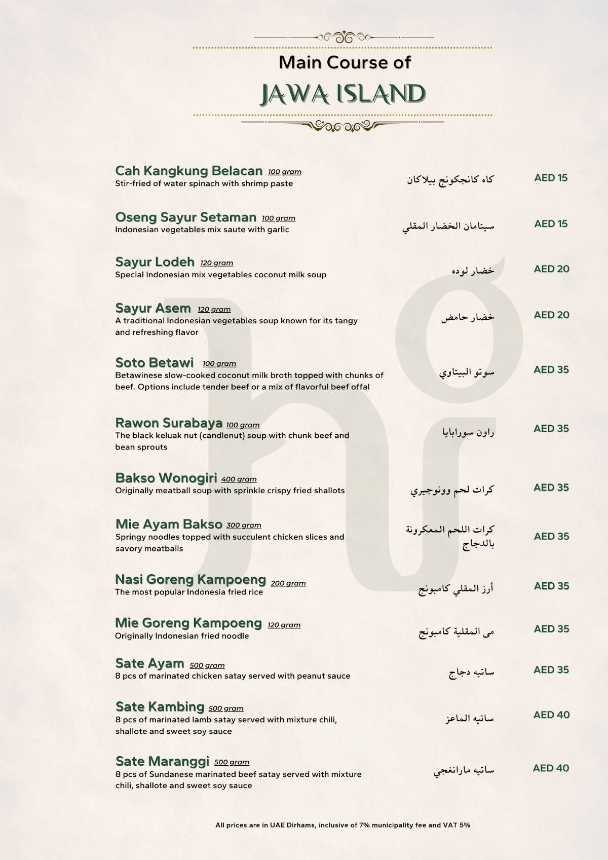 Menu at House of Indonesia DMCC Restaurant, Dubai