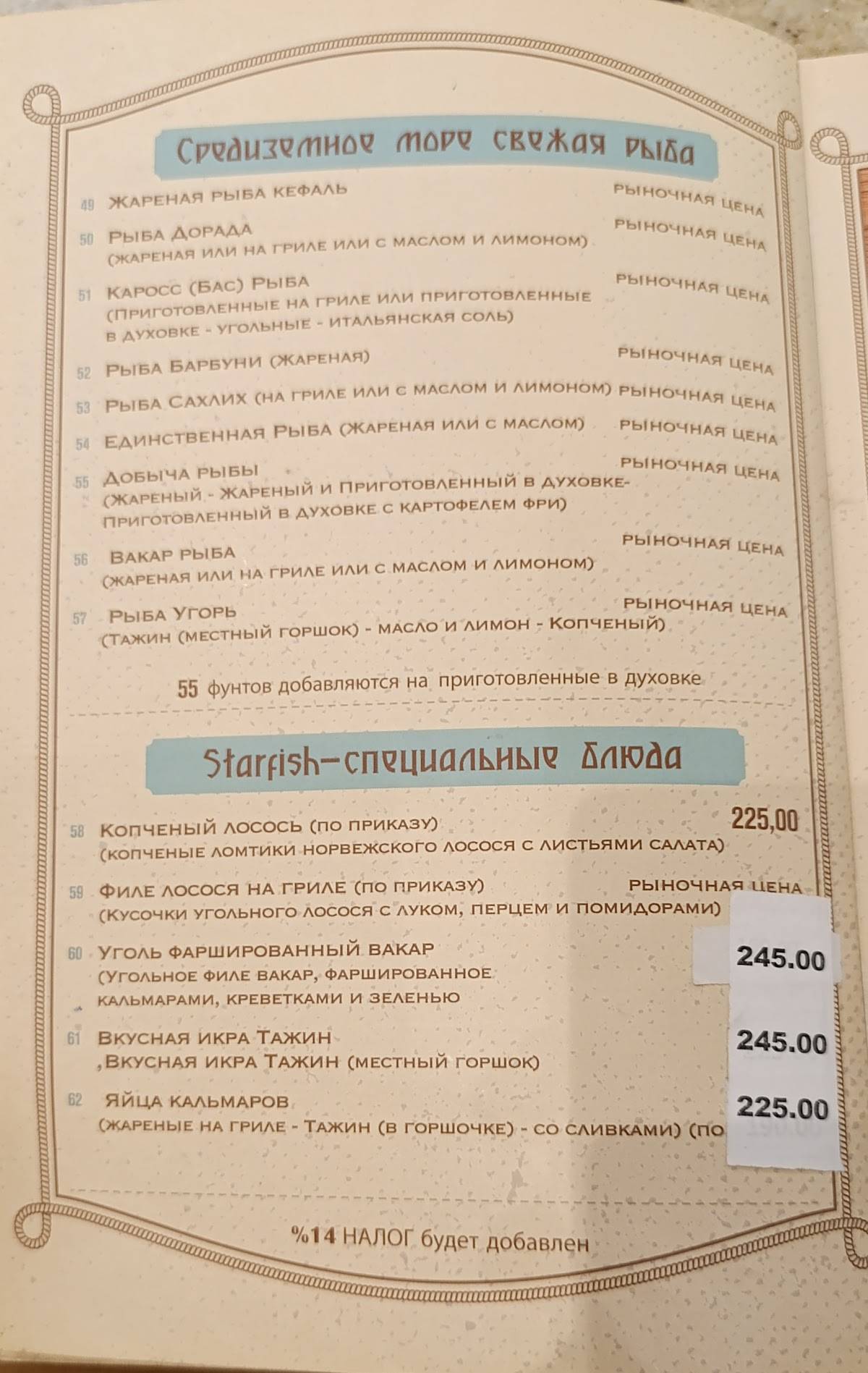Menu at Starfish Seafood Restaurant, Hurghada, 6RGQ+93M