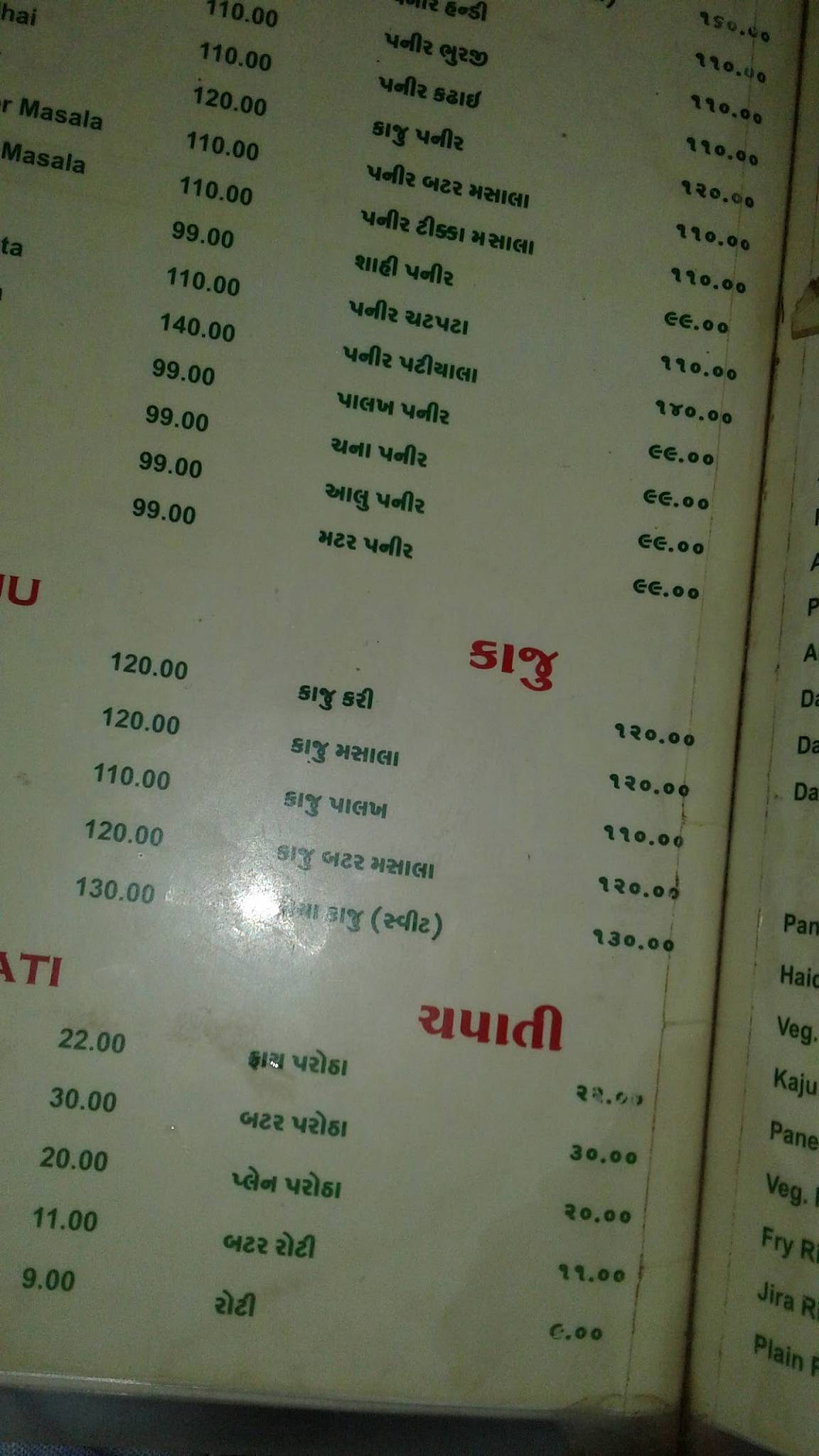 Menu at Hotel Volga, Idar