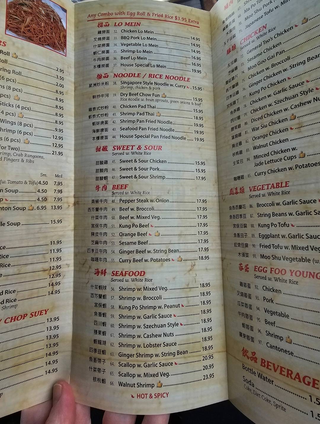 Menu at Imperial Dragon restaurant, Mentor