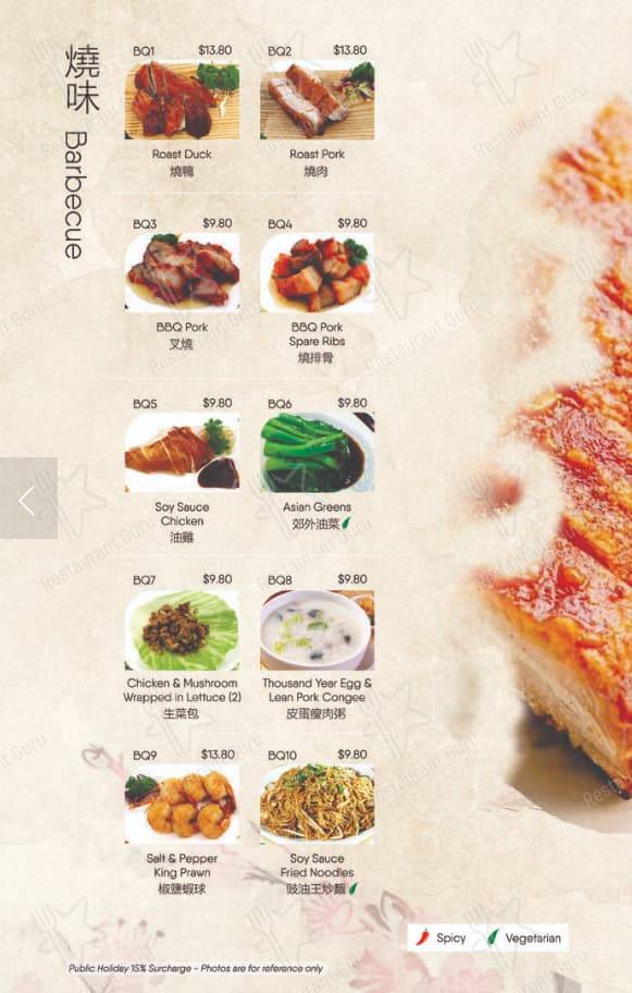 Menu at Yum Cha Cuisine restaurant, Indooroopilly, Indooroopilly ...