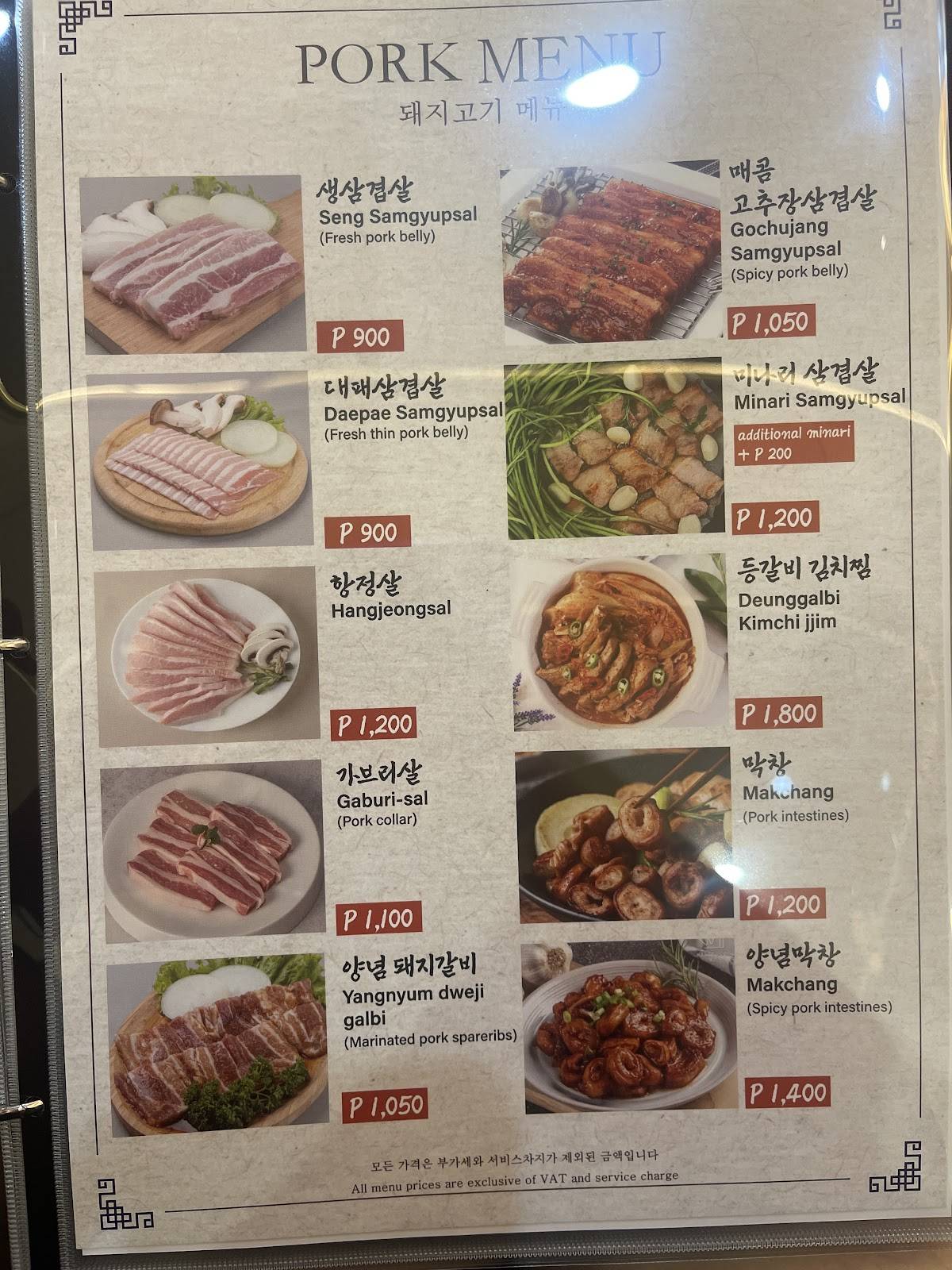 Carta del restaurante J. Park Garden Samyupsal, Parañaque