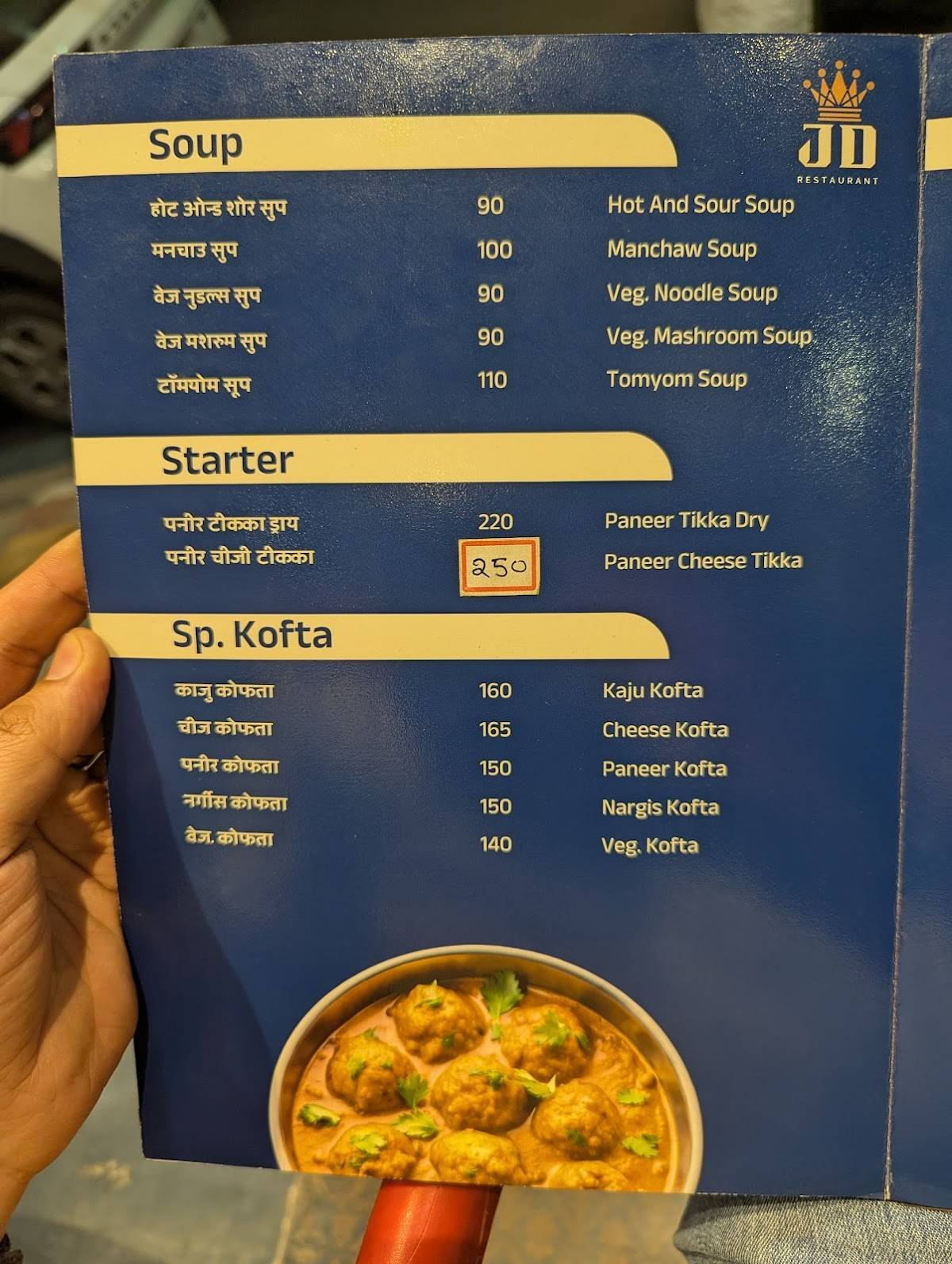 Menu at JD Restaurant Hotel & Guest House, Surat