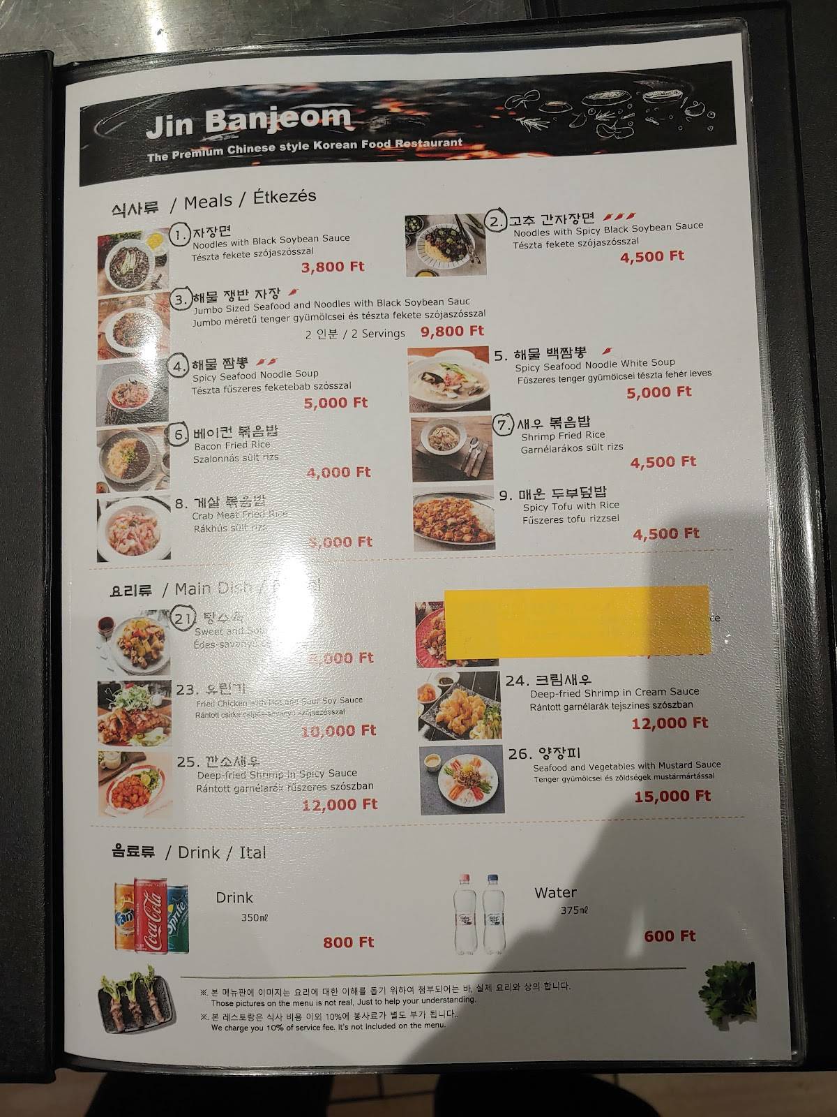 Menu at Jin Banjeom restaurant, Budapest