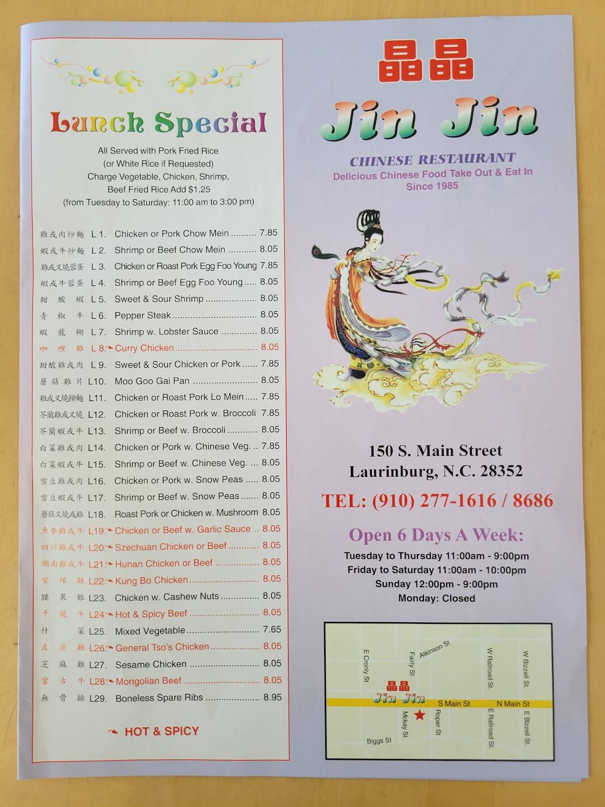 Menu at Jin Jin Chinese Restaurant, Laurinburg