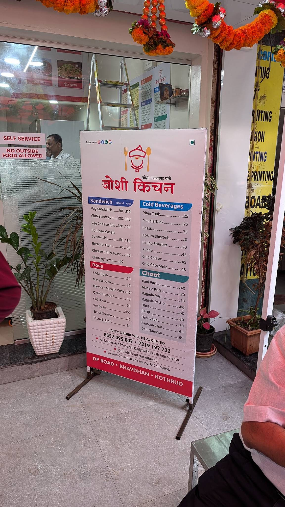 Menu at Joshi Kitchen (Joshi Upahargruha), Pune