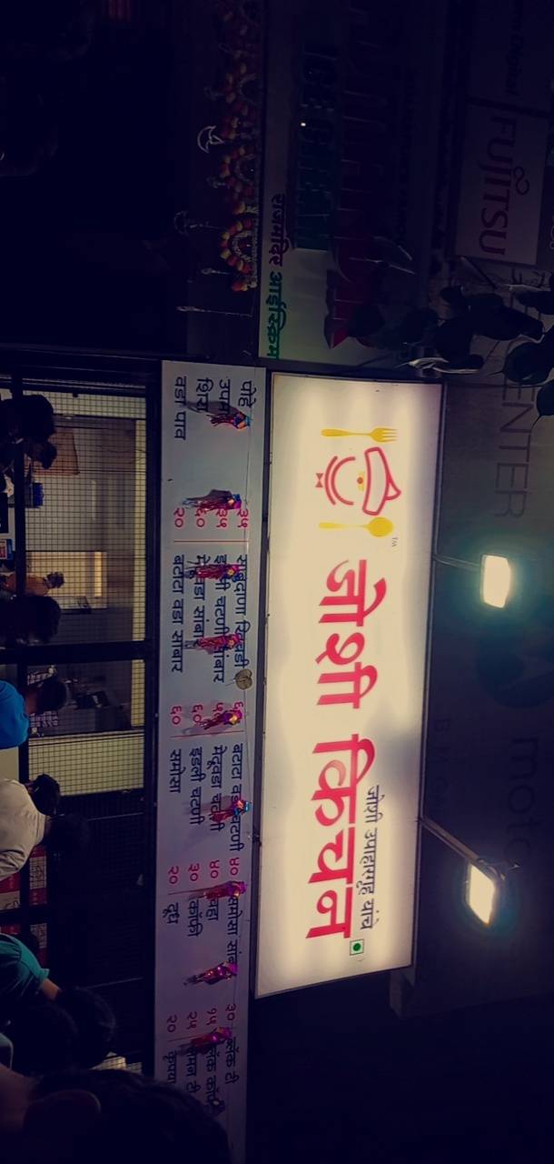 Menu at Joshi Kitchen, Pune, Meenal Arcade
