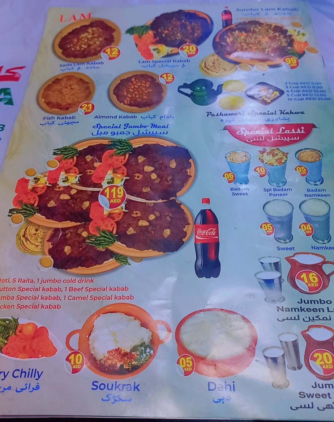 Menu at Kabab Al Madina - Cafeteria, Sharjah