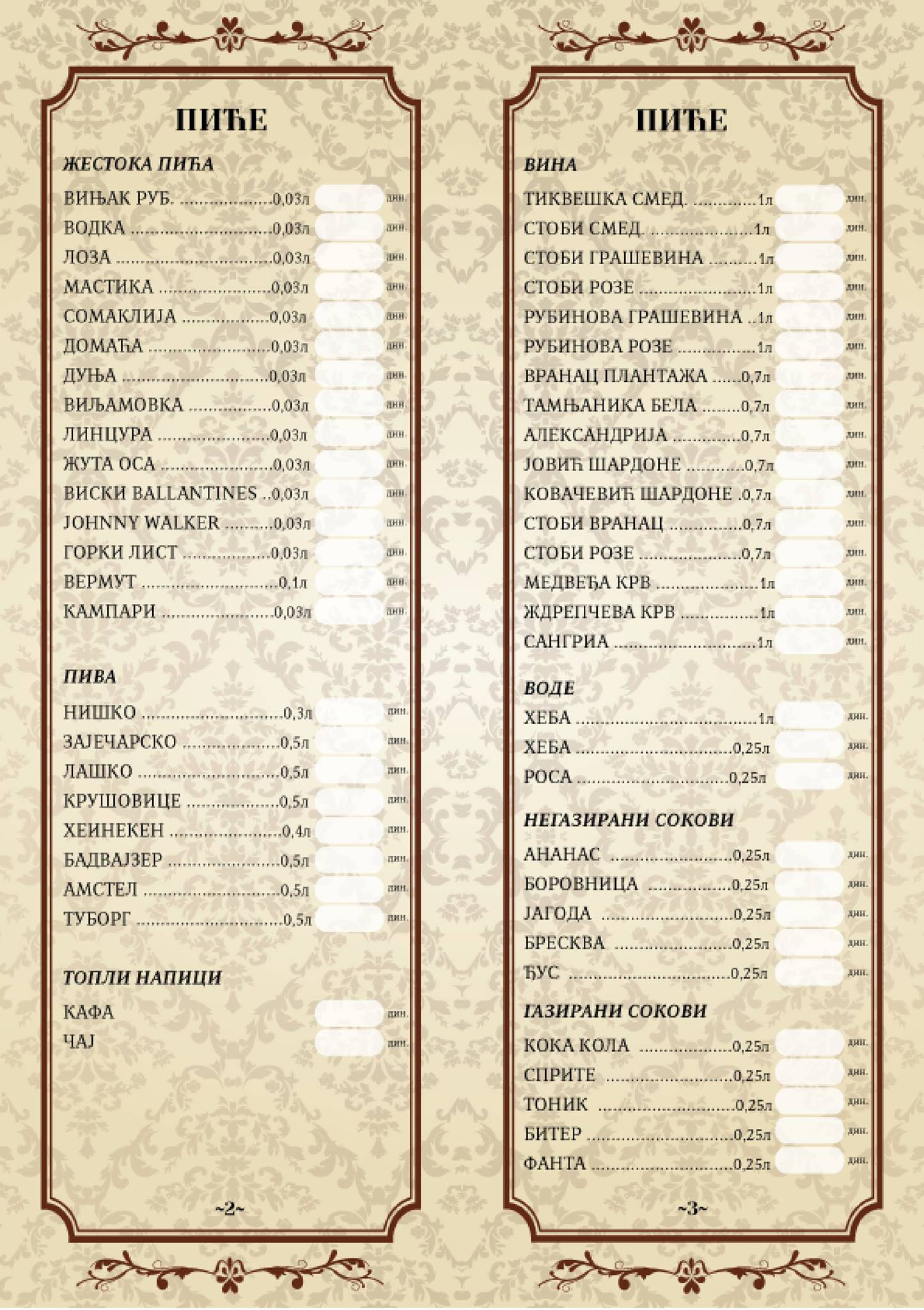 Menu at Kafana Stara Kuca fast food, Niš