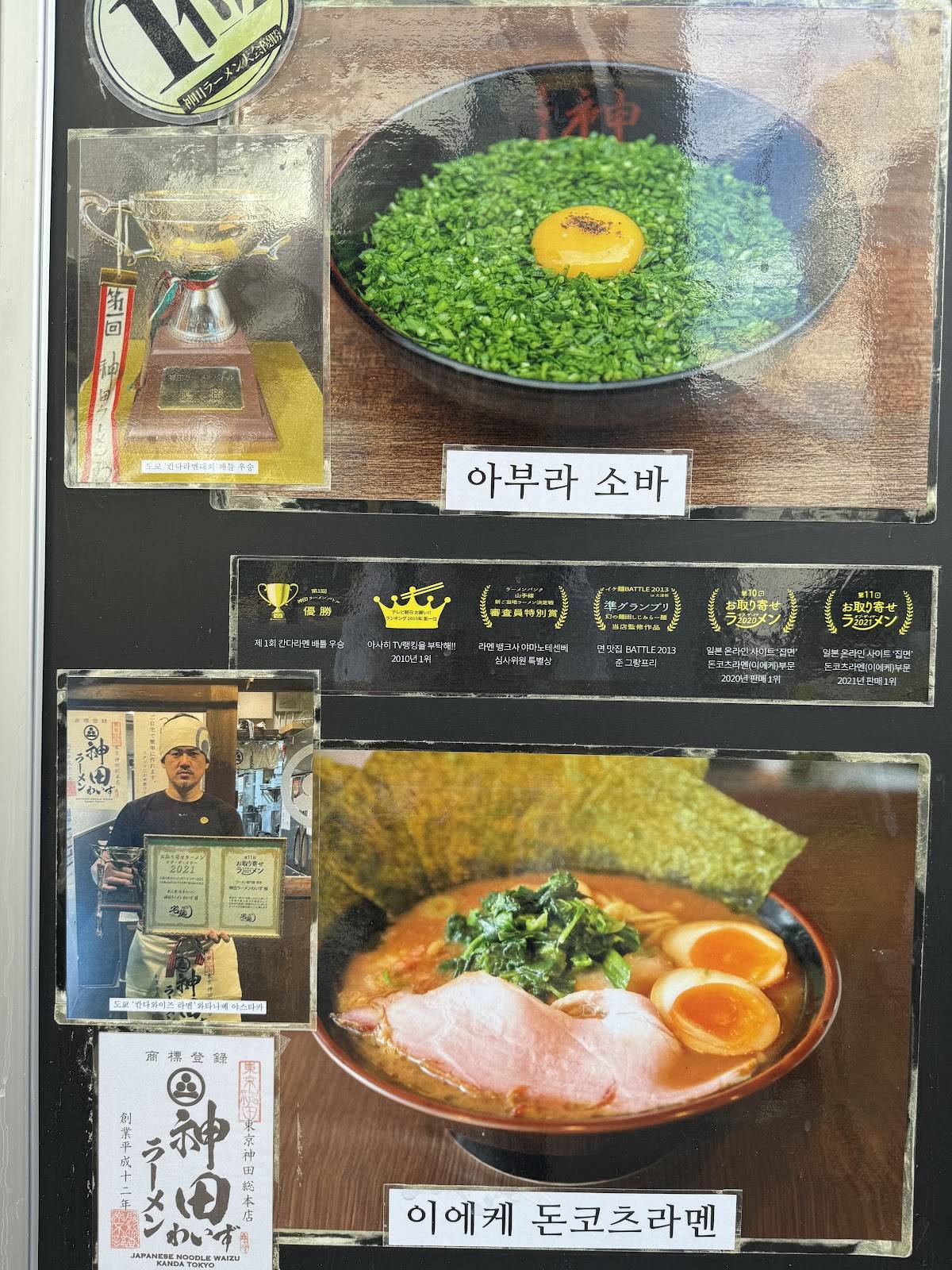 Menu at Kanda Soba Haeundae Branch restaurant, Busan