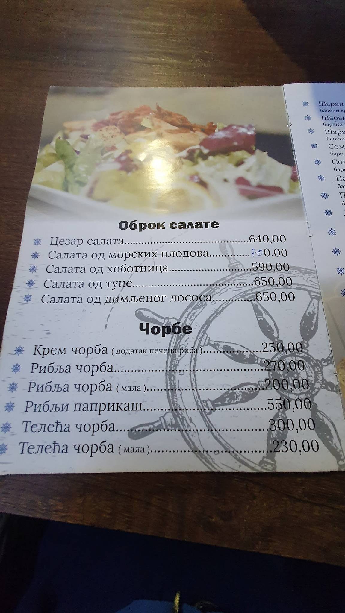 Menu at Katarka restaurant, Pancevo
