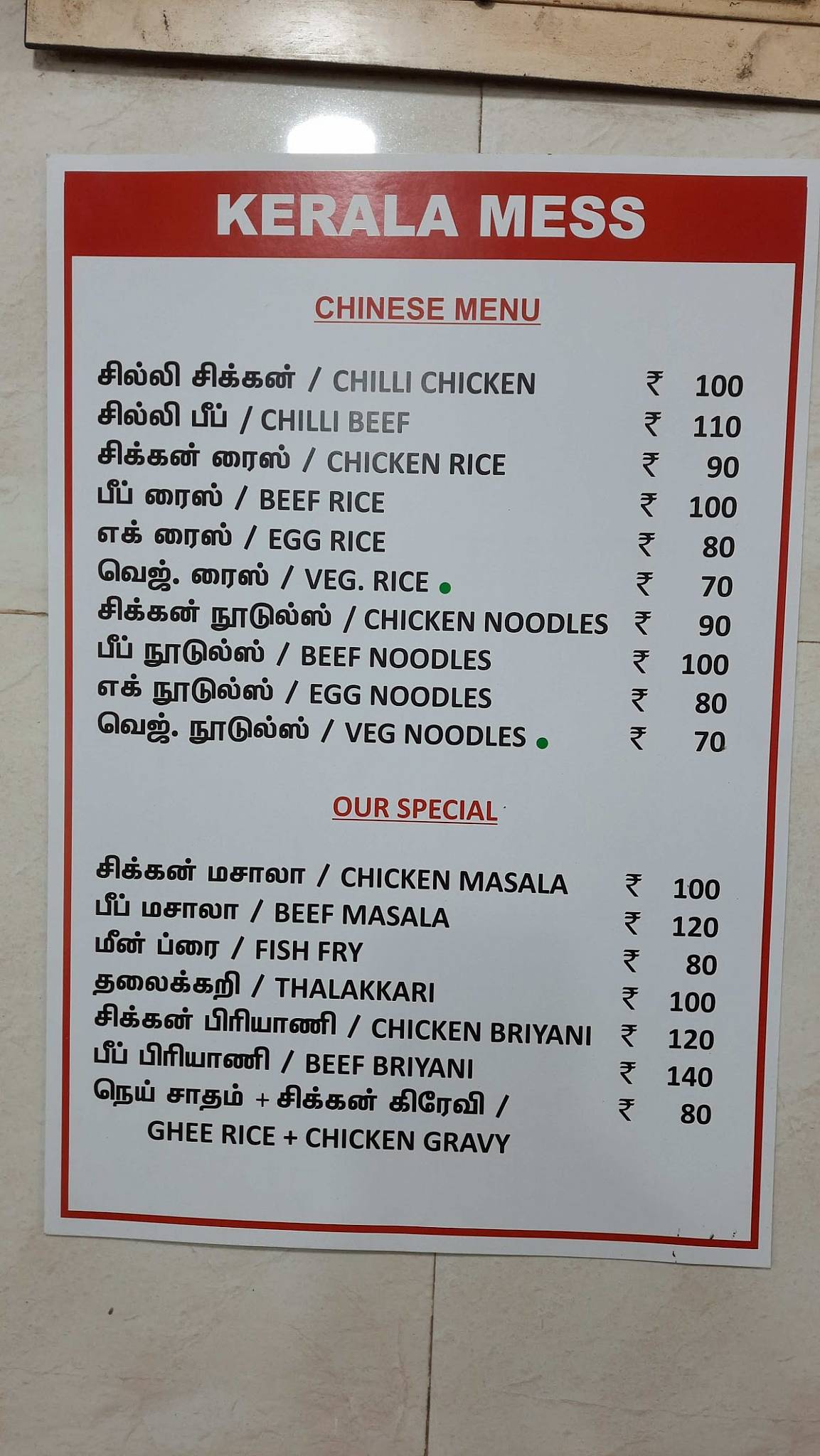 Menu at Kerala Mess, Chennai, Mosque St