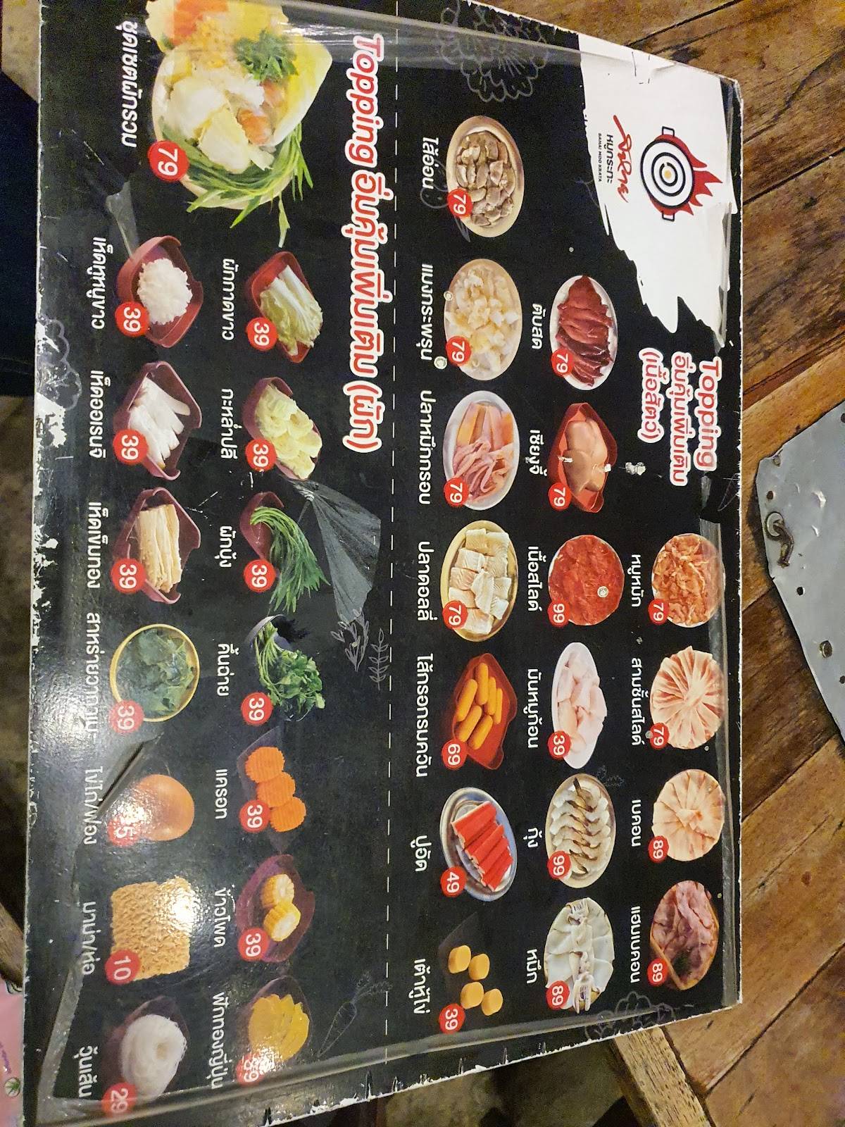 Carta de สหายหมูกระทะสาขาบายพาสโรบินสัน, Khao Sam Yot