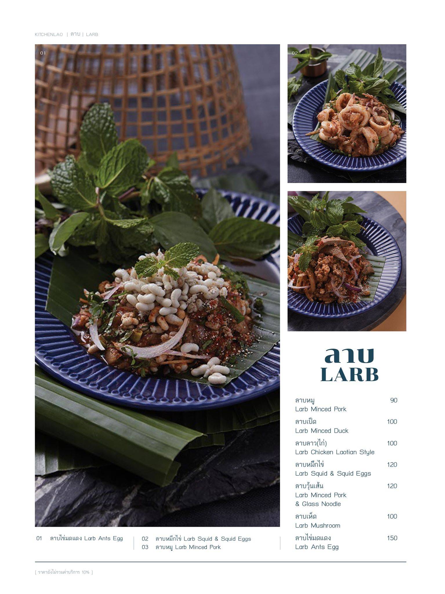 Menu at คิดเช่นลาว แฟชั่นไอส์แลนด์ Kitchen Lao.Fashion Island ...