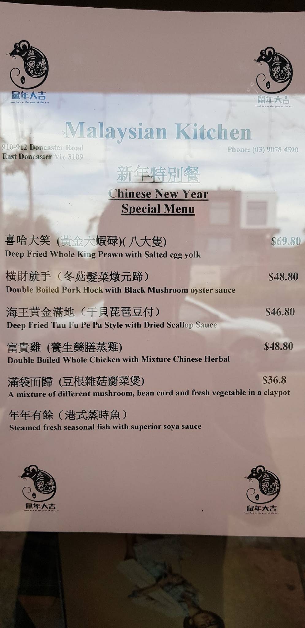 Menu at Kitchen Malaysian restaurant, Doncaster East, 11-13 Victoria St