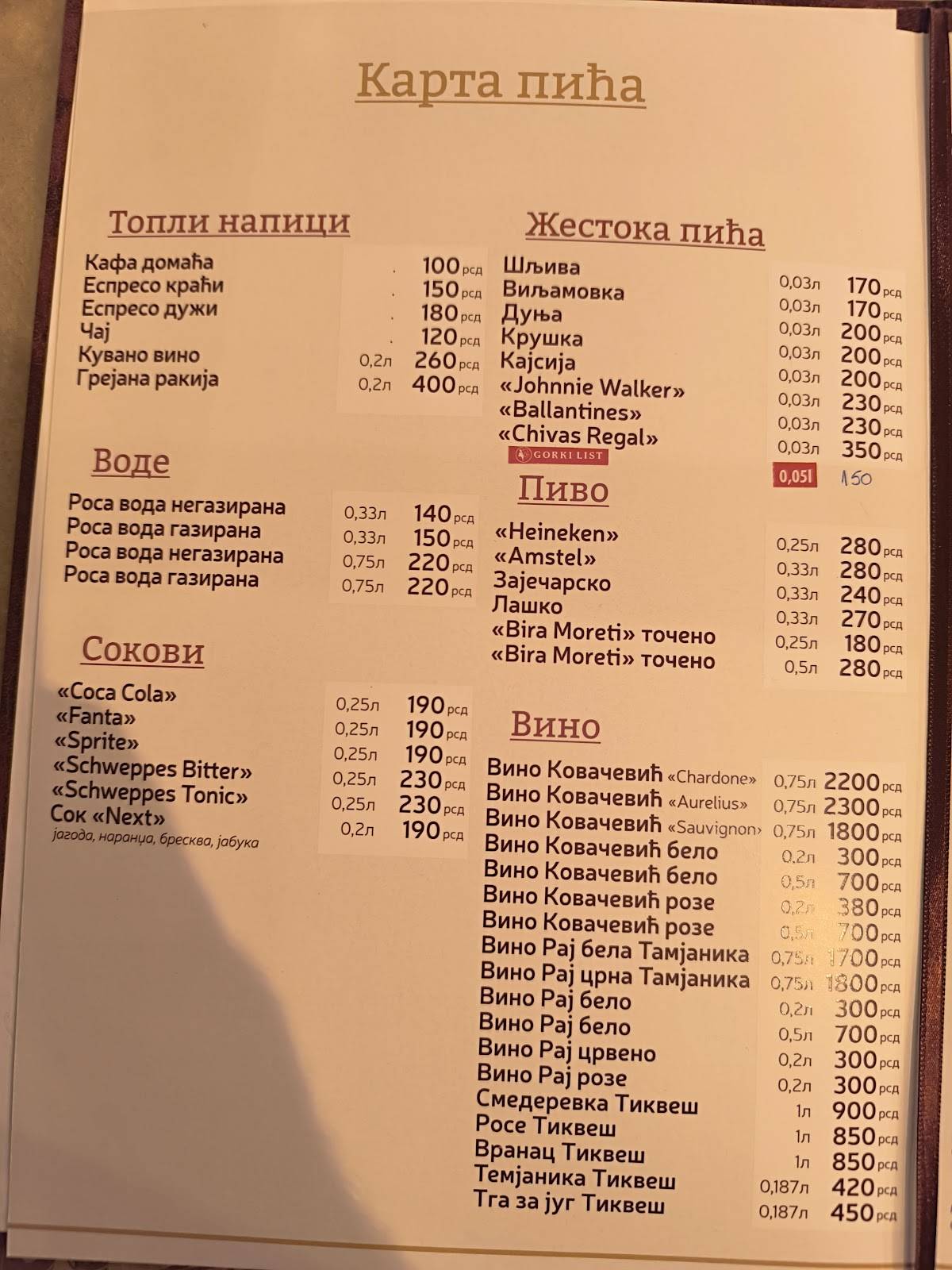 Menu au Kod Starog Kuma restaurant, Čamurlija