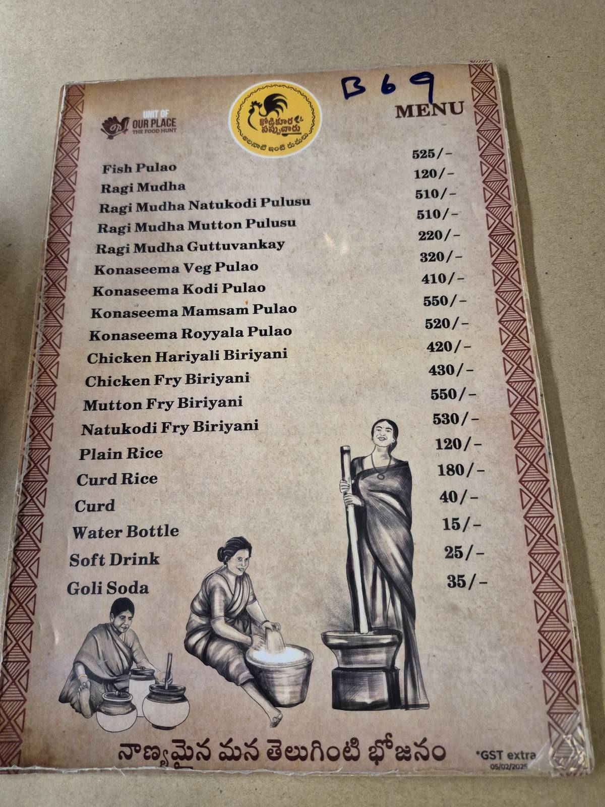 Menu at Kodikura Pappuchaaru, Vijayawada