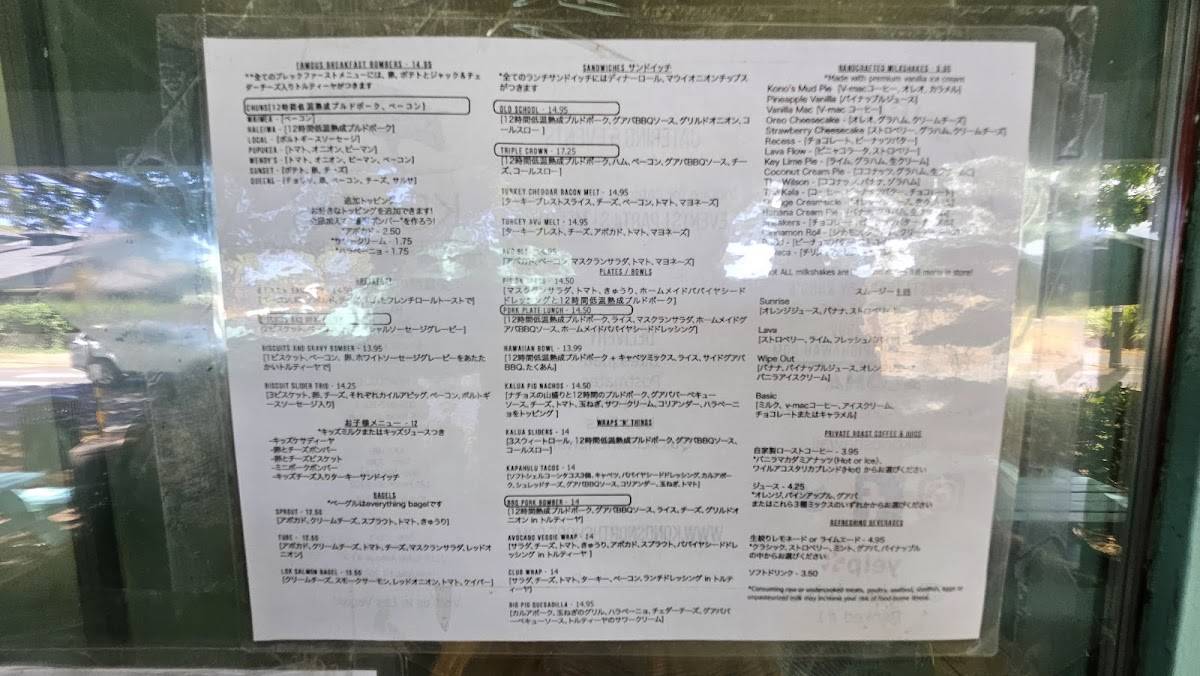Menu at Kono's Northshore - Haleiwa restaurant, Haleiwa, 66-250 ...
