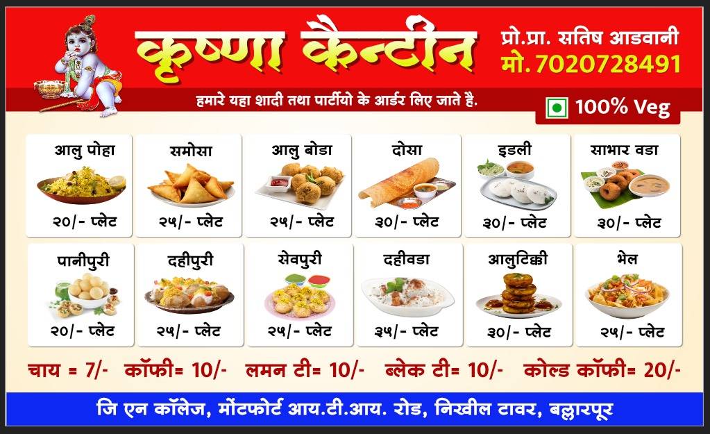 Menu at Krishna canteen, Balharshah