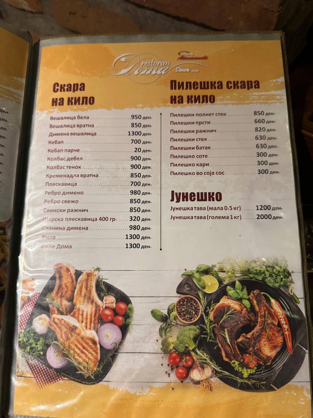 Menu at Gostilnica „Doma“ restaurant, Kumanovo
