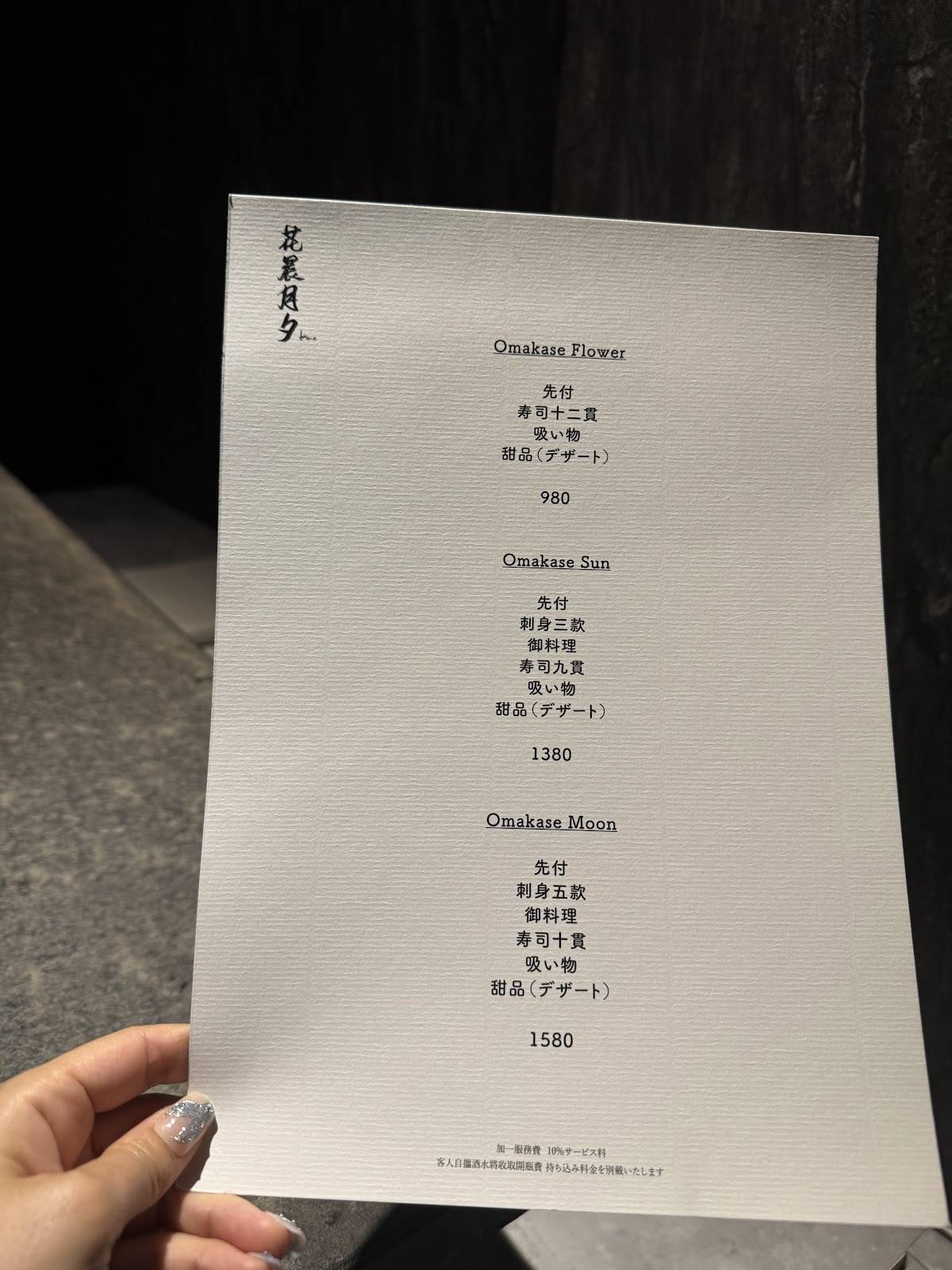 Menu at Kuno restaurant, Hong Kong