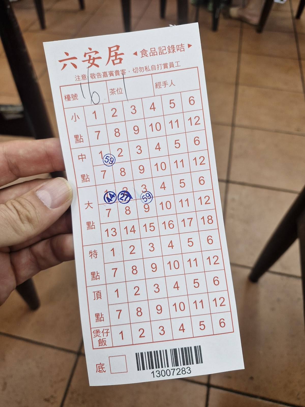 Menu at LIN HEUNG KUI restaurant, Hong Kong