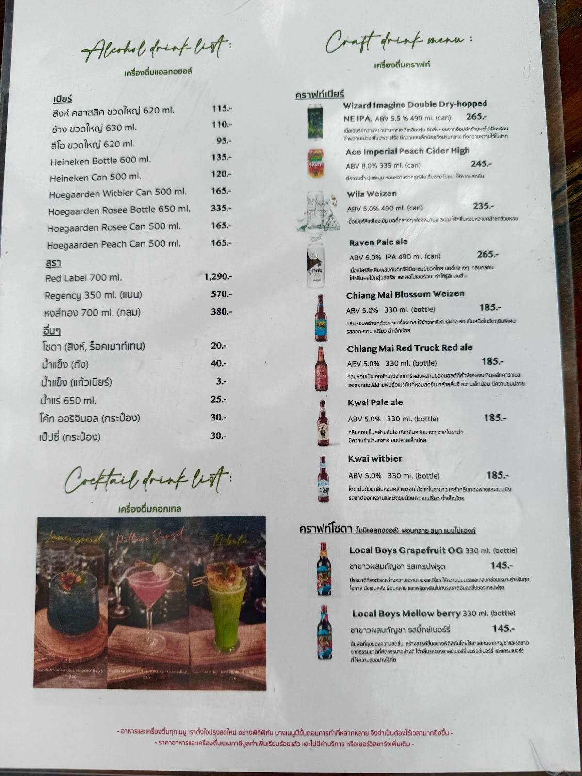 Menu at Lamer Homecraft Cafe & Eatery : ละเมอร์ โฮมคราฟท์ คาเฟ่ แอนด์ ...