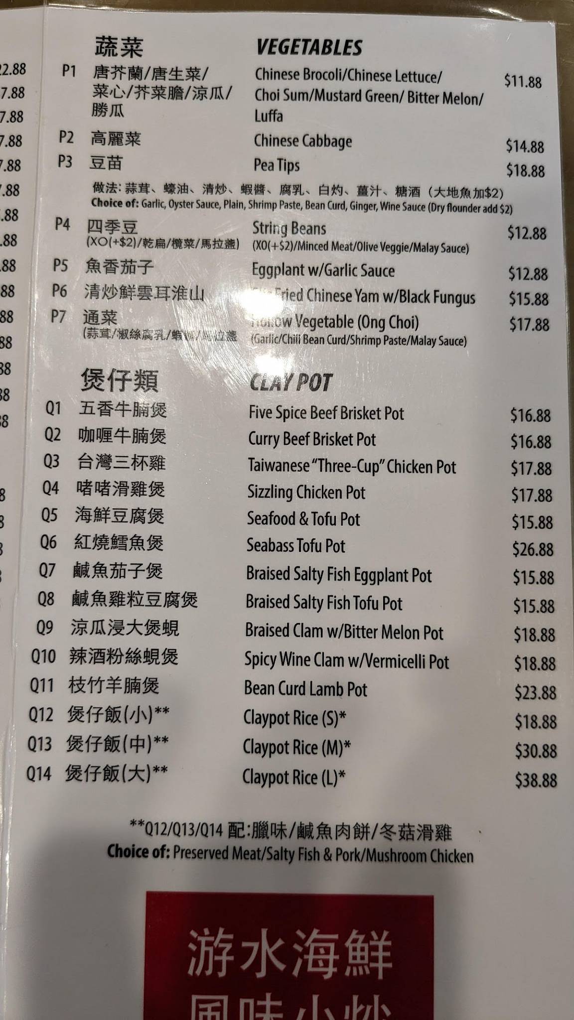 Menu at SK Seafood Restaurant, Las Vegas, Spring Mountain Rd