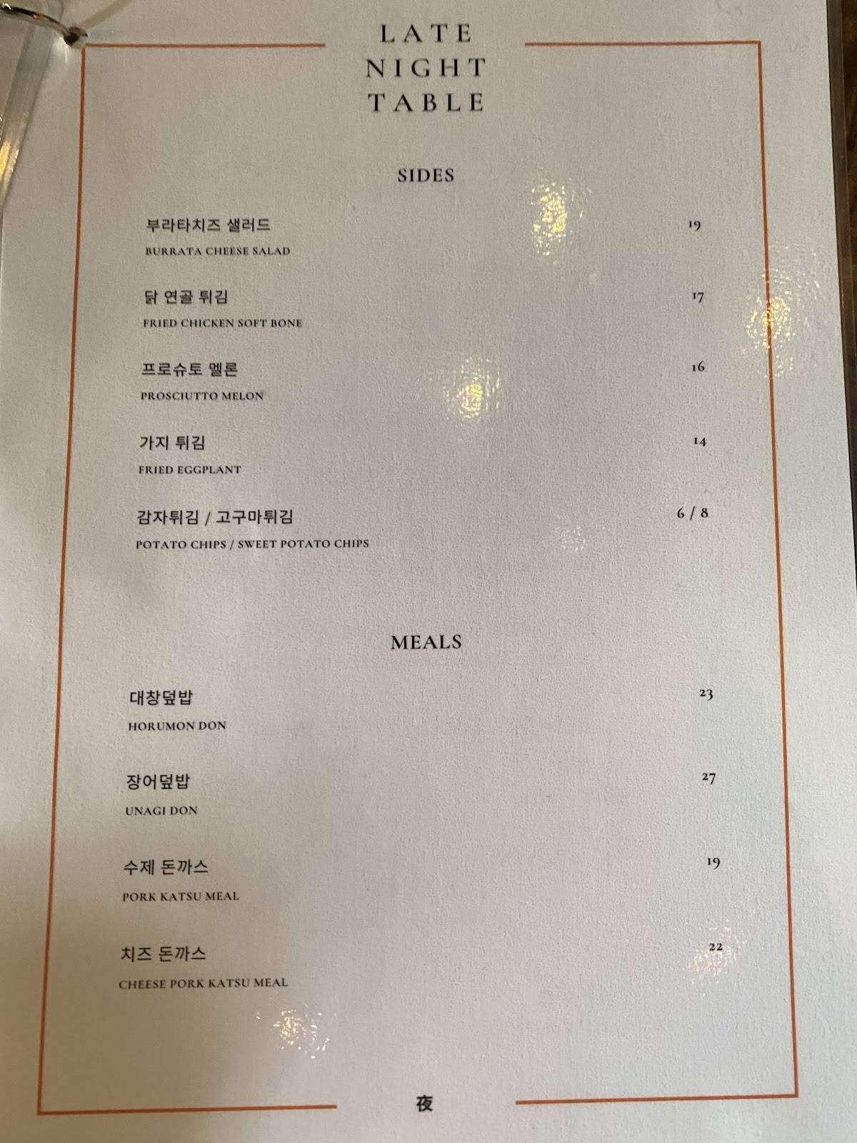 Menu at Late Night Table North Strathfield restaurant, North Strathfield