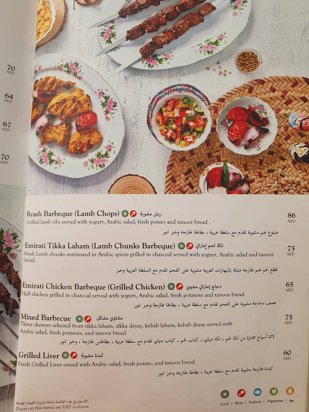 Menu at Local House Restaurant, Dubai, Historical Neighbourhood - 51