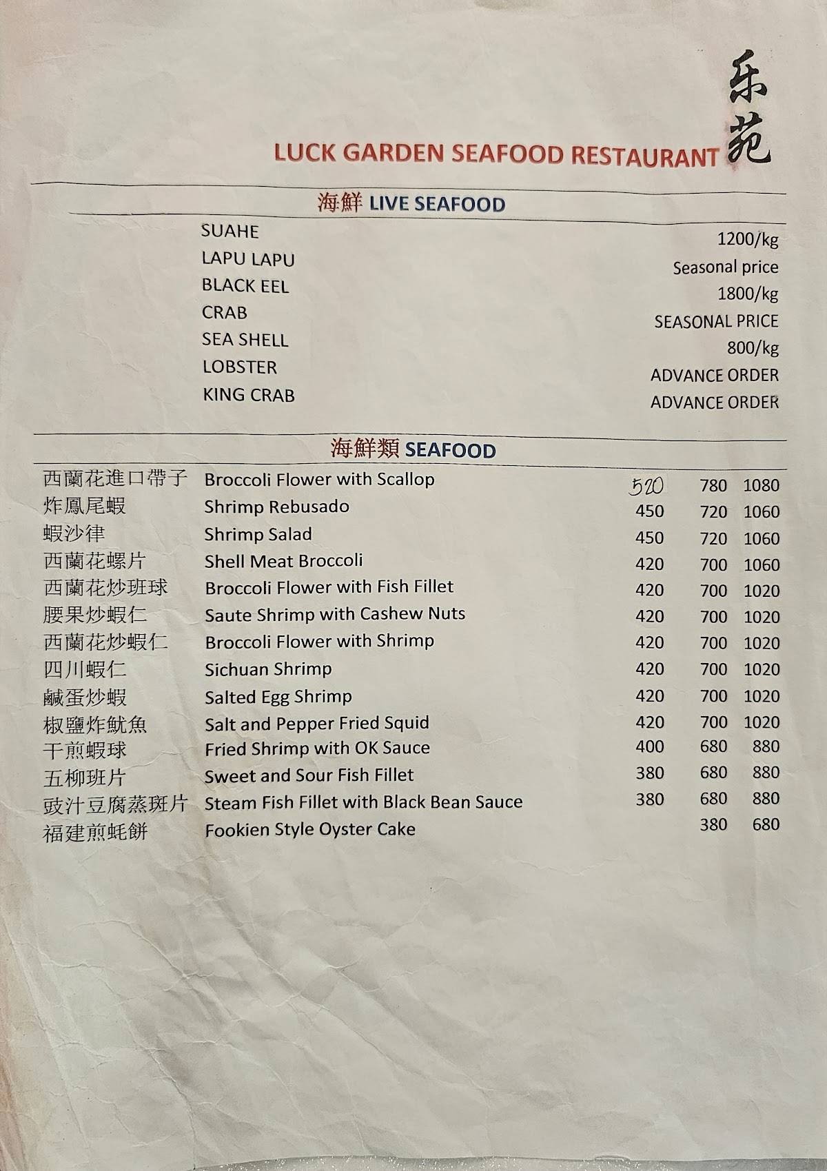 Menu at Luck Garden Restaurant, Quezon City