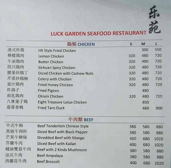 Menu at Luck Garden Restaurant, Quezon City