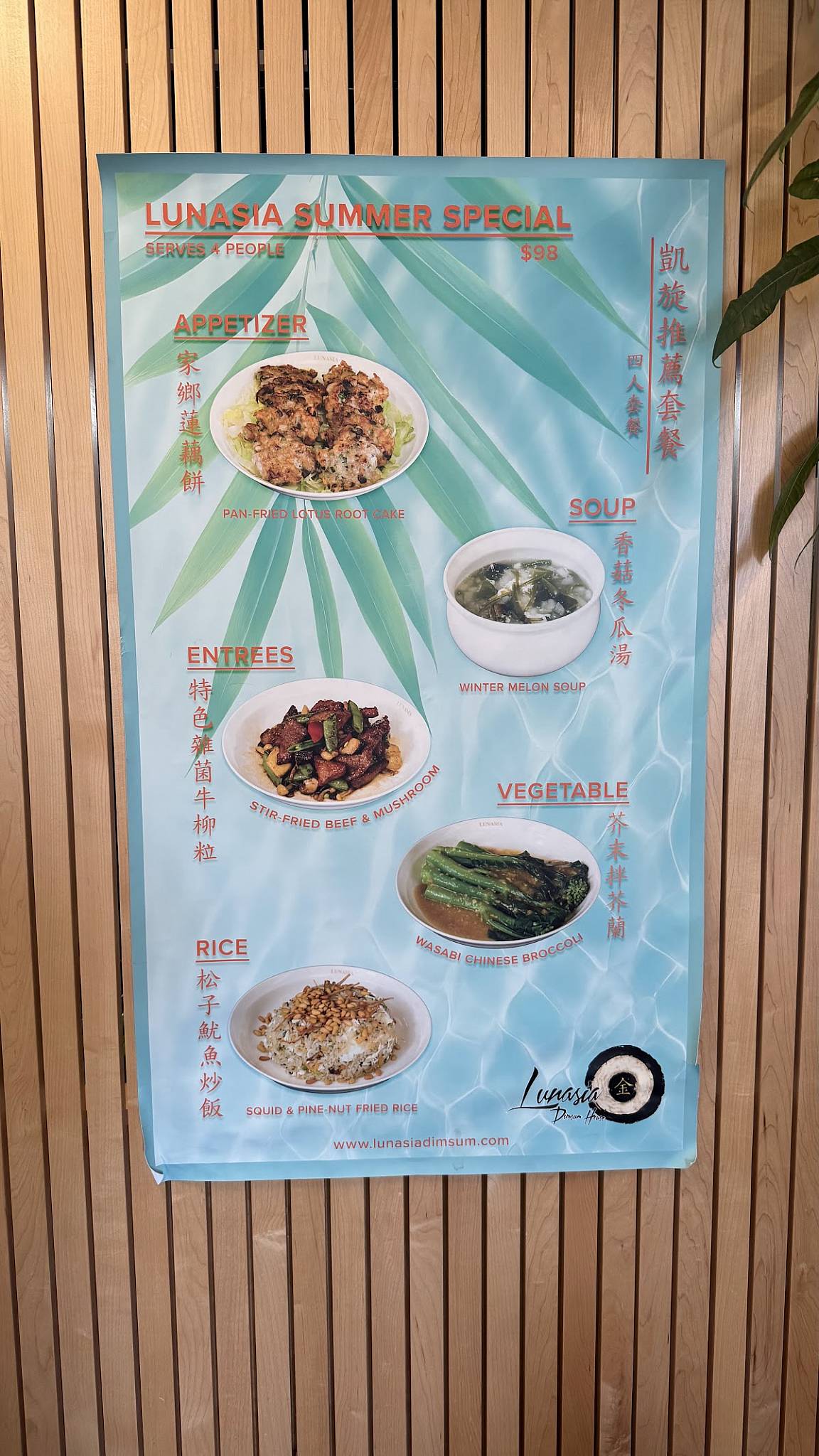 Menu at Lunasia Dim Sum House restaurant, Torrance