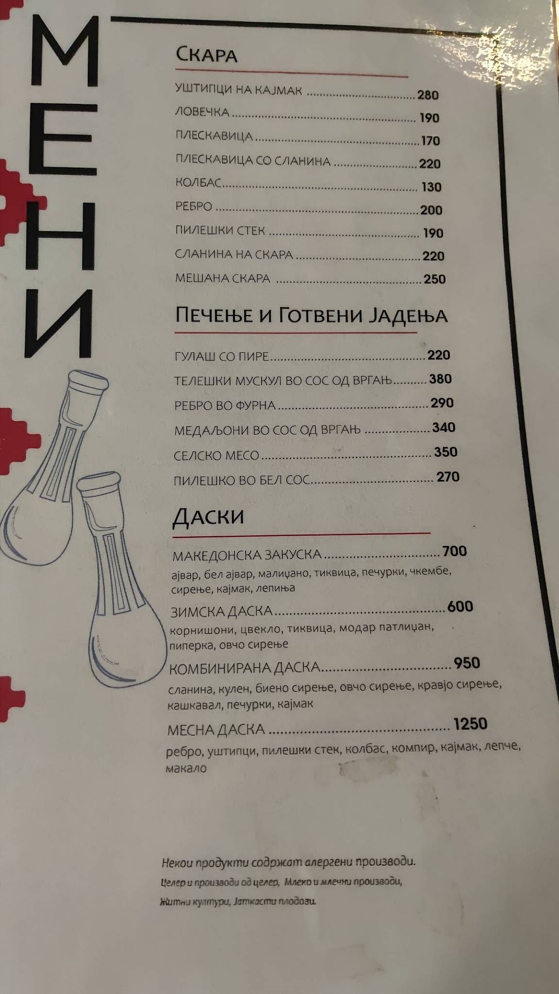 Speisekarte von Luxe Lounge Bitola restaurant, Mazedonien