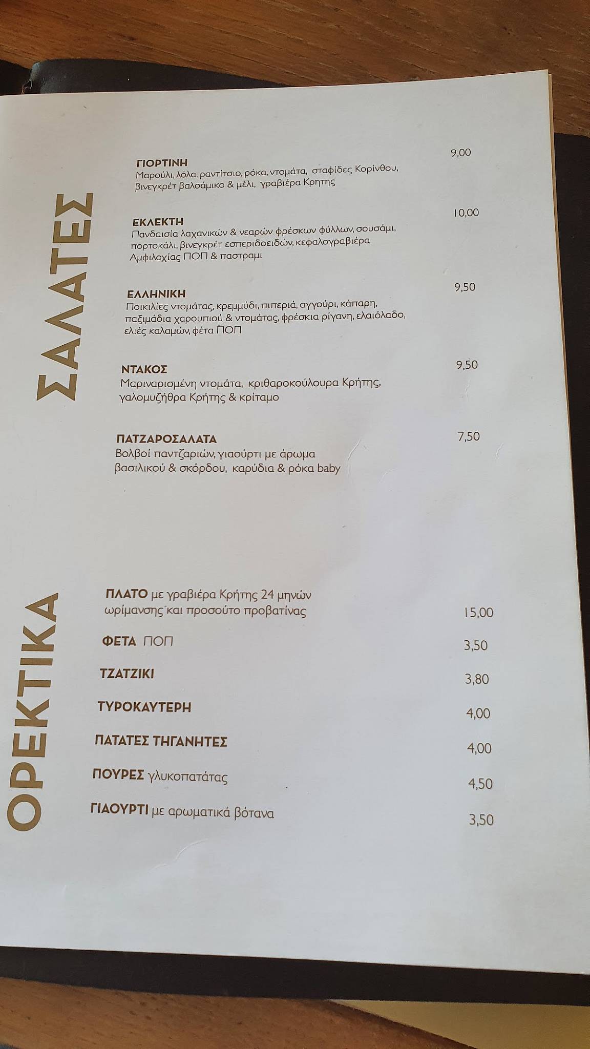 Menu at MANTRI Mountain Resto, Glyfada
