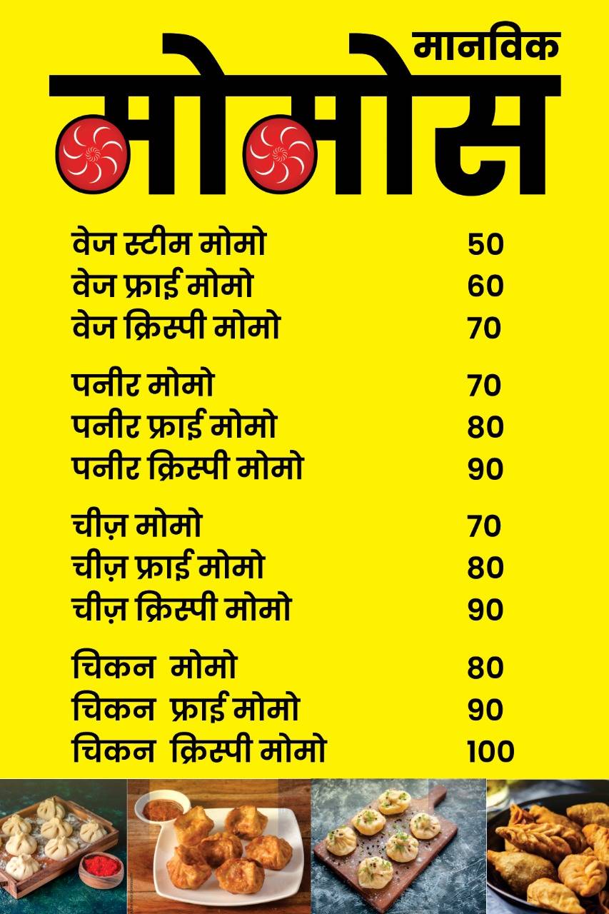 Menu at MANVIK MOMOS, Bhopal