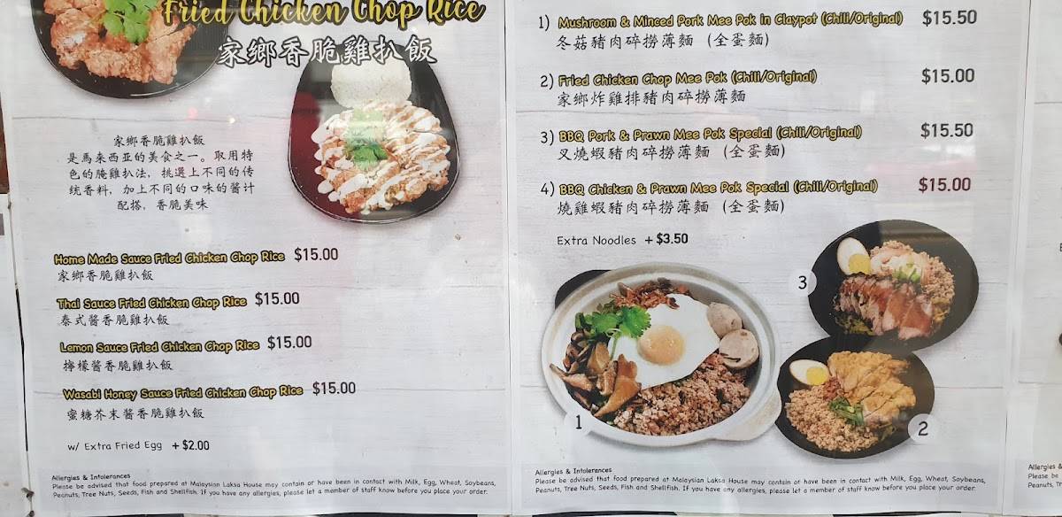 Menu at Malaysian Laksa House restaurant, Melbourne, 449 Elizabeth St