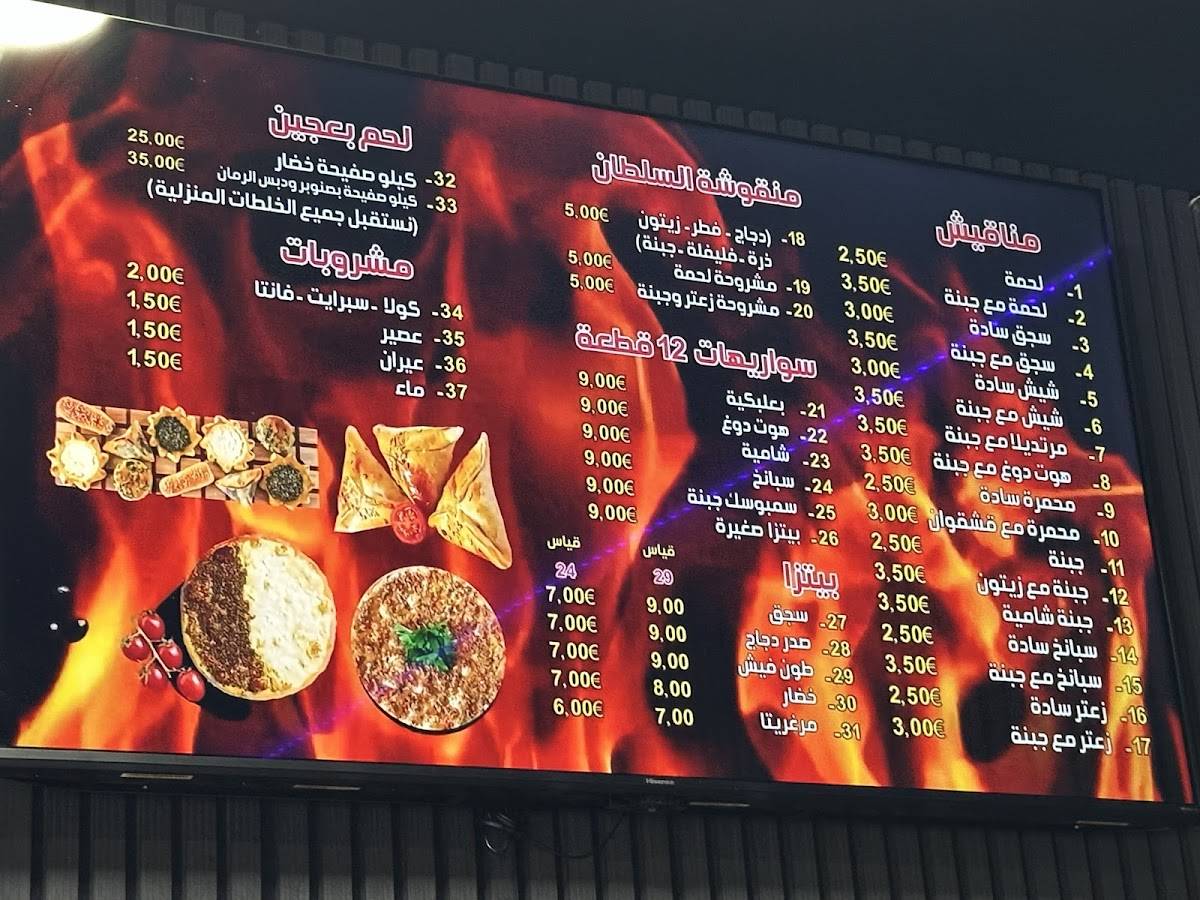 Speisekarte von Manakeesh Al Sultan restaurant, Dortmund