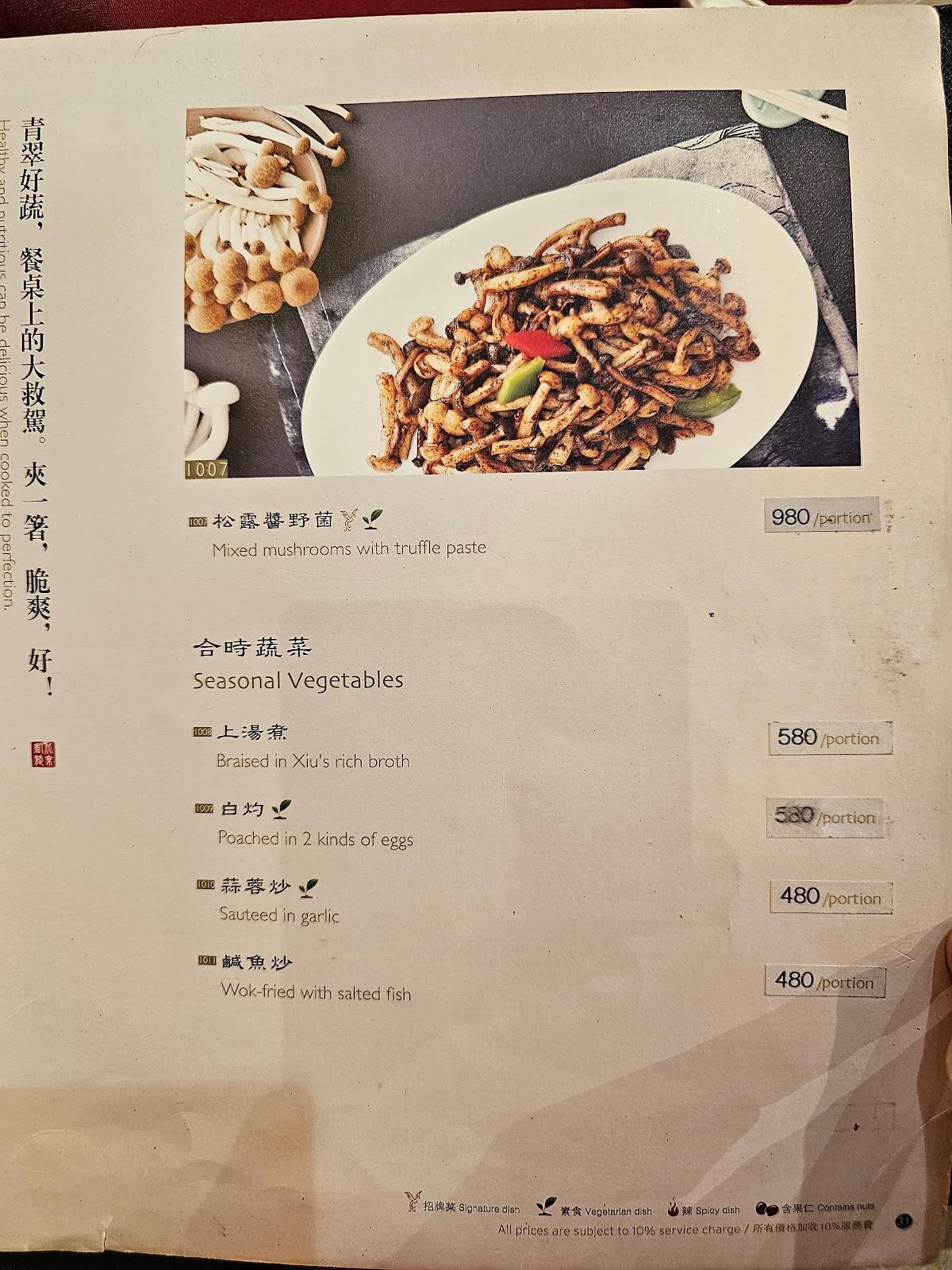 Menu at Xiu Fine Cantonese Dining restaurant, San Juan