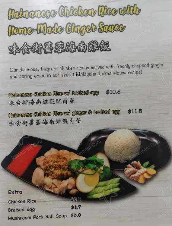 Menu at Malaysian Laksa House restaurant, Melbourne, 449 Elizabeth St