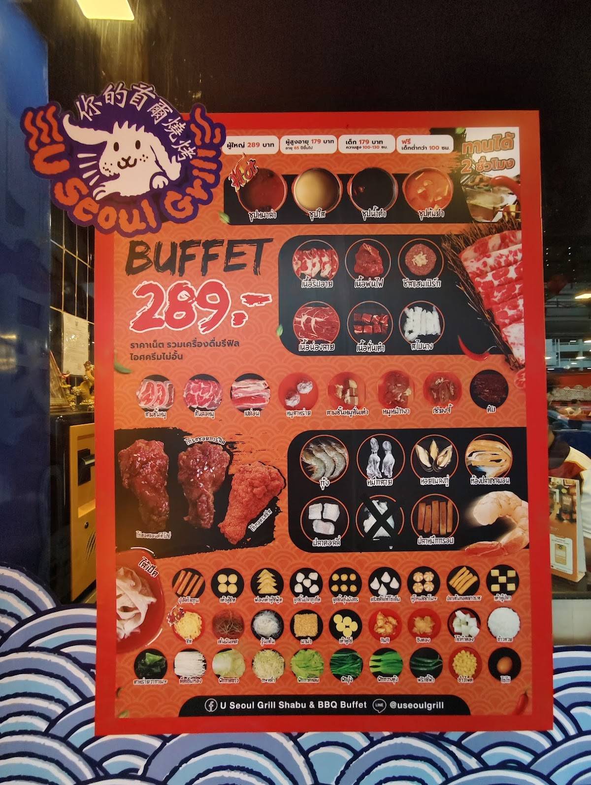 Carta del restaurante U Seoul Grill NongKhai - ยูโซลกริล ชาบู ปิ้งย่าง ...